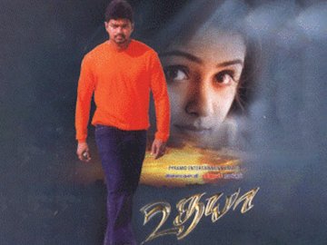 Maanbumigu Maanavan Poster